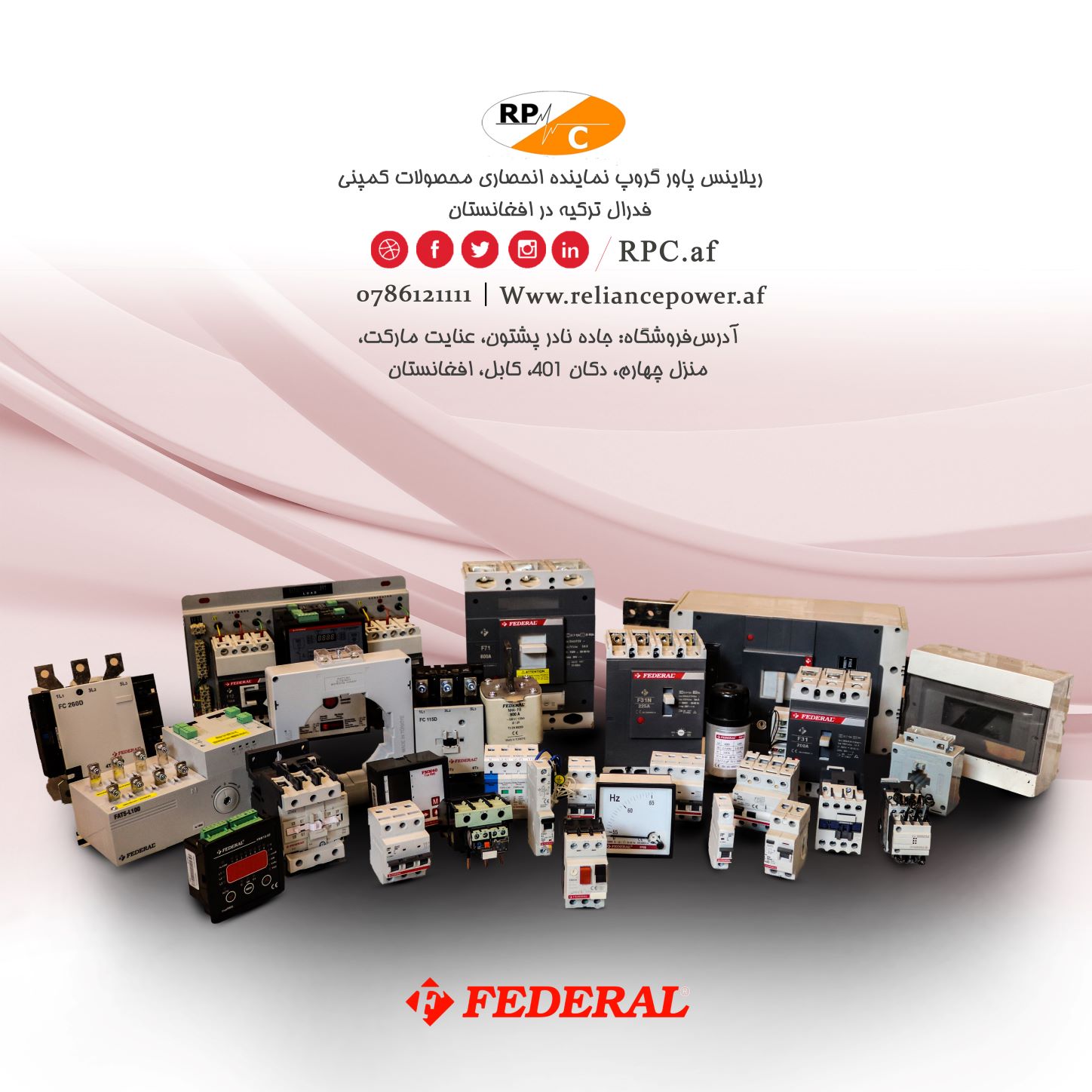 Federal Electric in Afghanistan - Reliance Power